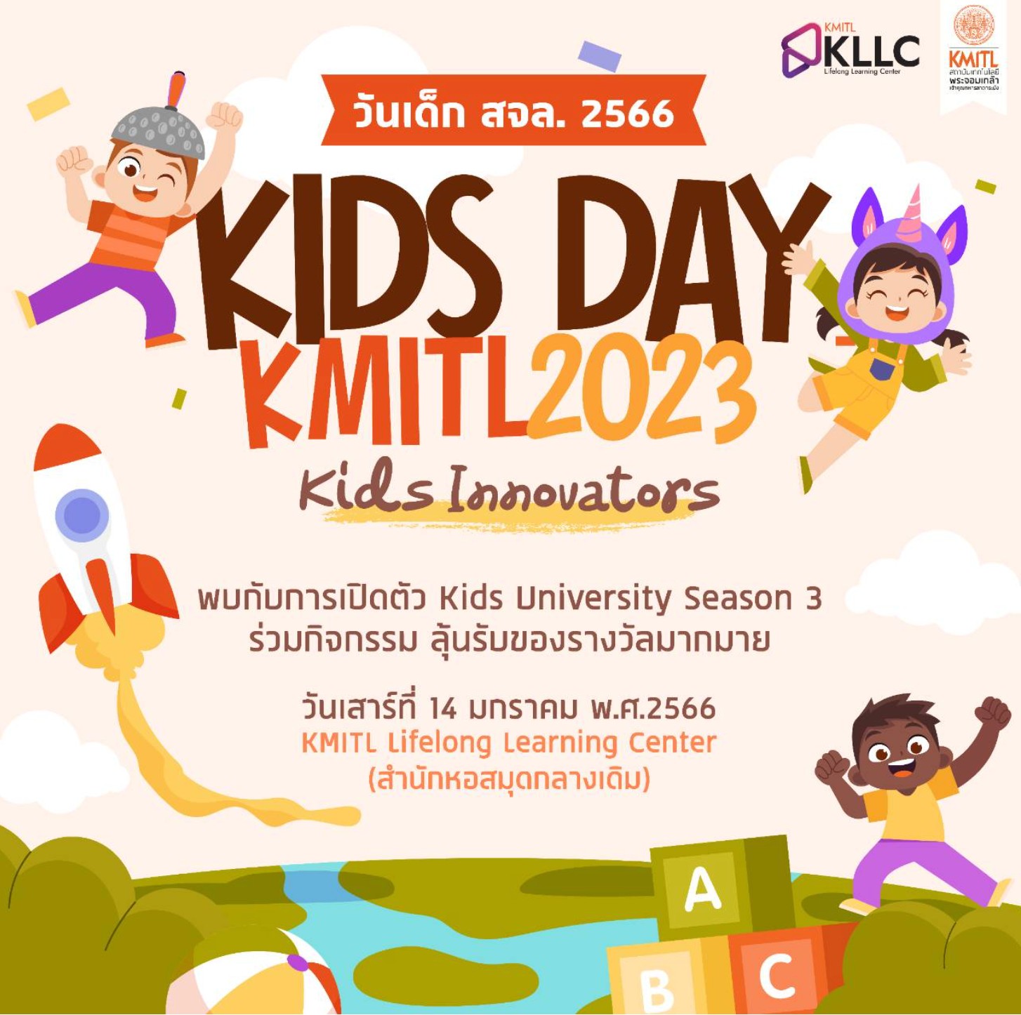 KIDS DAY KMITL2023 | Lifelong Learning Center KMITL