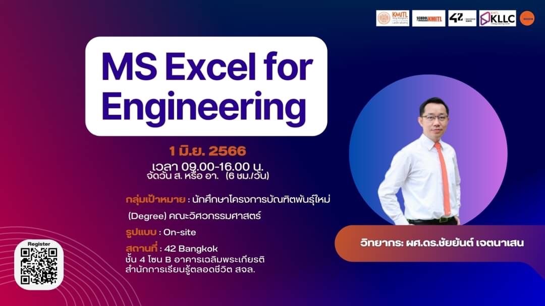หลักสูตร "MS Excel for Engineering | Lifelong Learning Center KMITL
