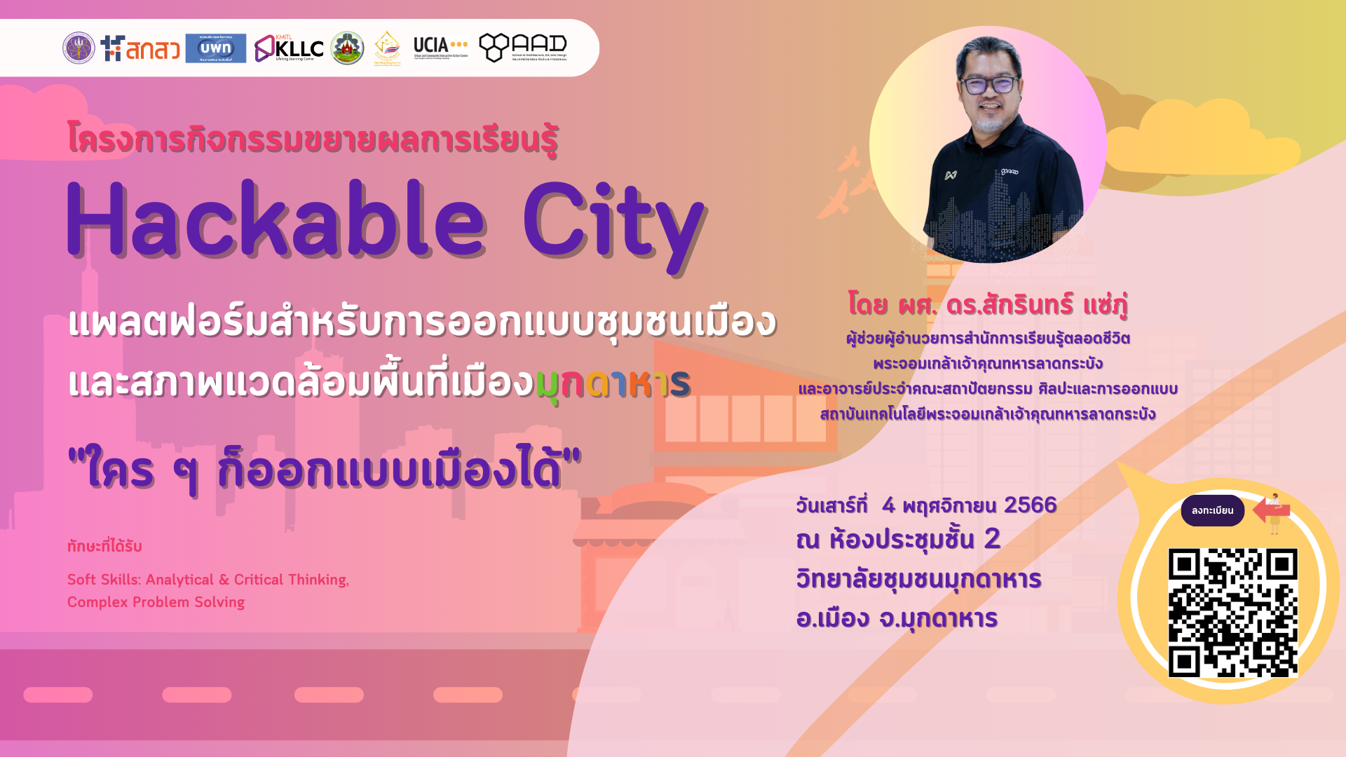 โครงการกิจกรรมขยายผลการเรียนรู้โครงการ Hackable City แพลตฟอร์มสำหรับการออกแบบชุมชนเมืองและ ...
