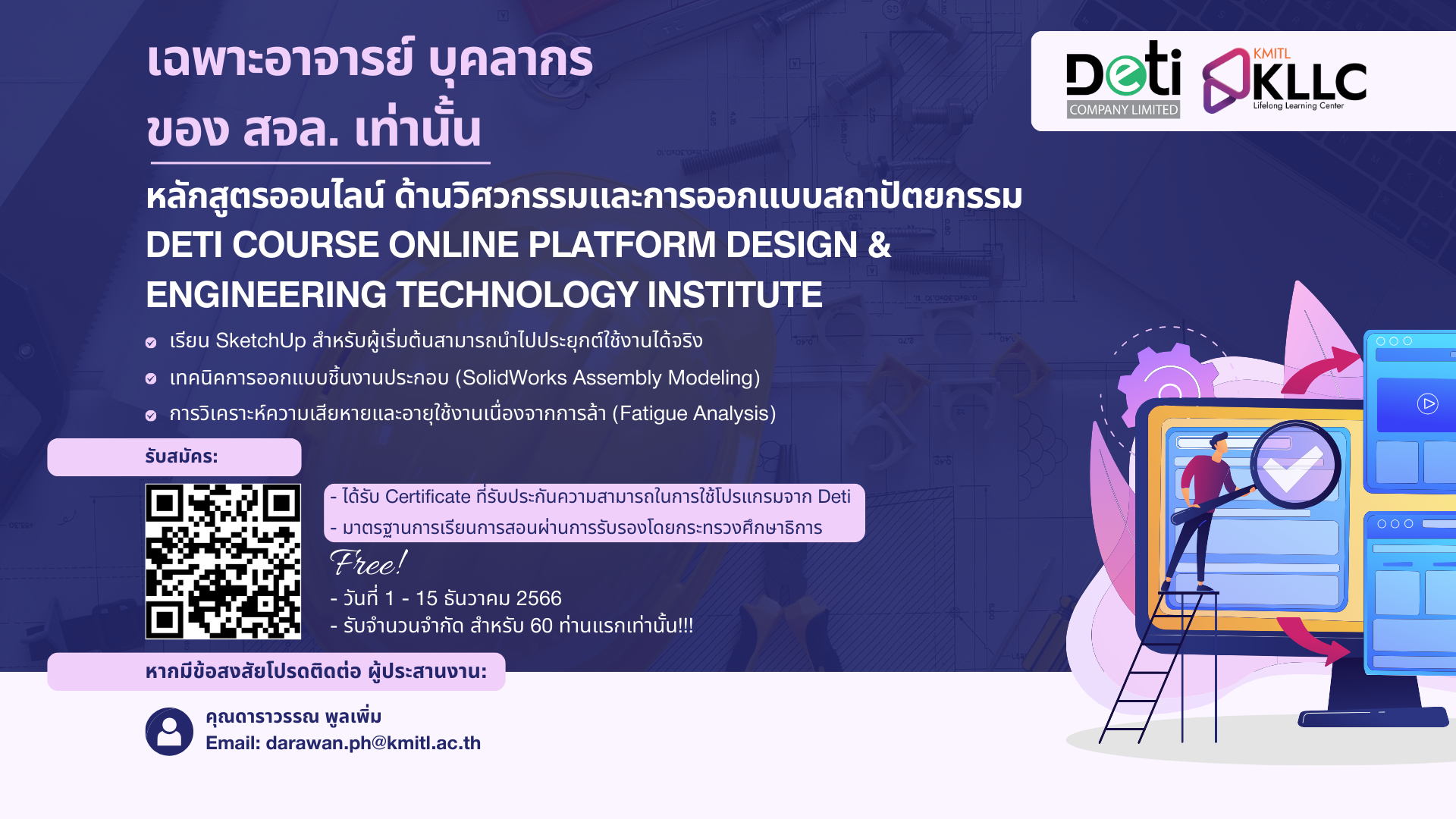 Lifelong Learning Center KMITL | สำนักการเรียนรู้ตลอดชีวิตพระจอมเกล้าเจ้าคุณทหารลาดกระบัง